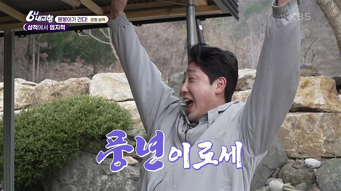 [붕붕이가 간다!] 삼척에서 엄지척 | KBS 240318 방송 - 네이버 TV