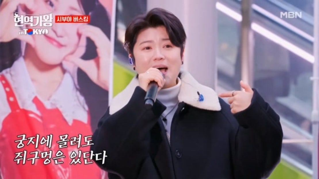 이게 K-트로트거든요~! 너도나도 신나는 일본에서의 첫 트롯 무대★ 마이진 ♬ 대박이야! MBN 240319 방송 - 네이버 TV