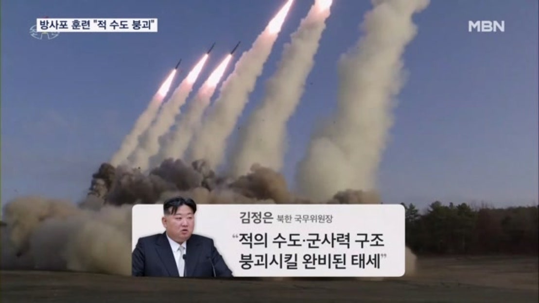 김정은 초대형방사포 훈련서 적 수도 붕괴…전술핵 사용 네이버 Tv
