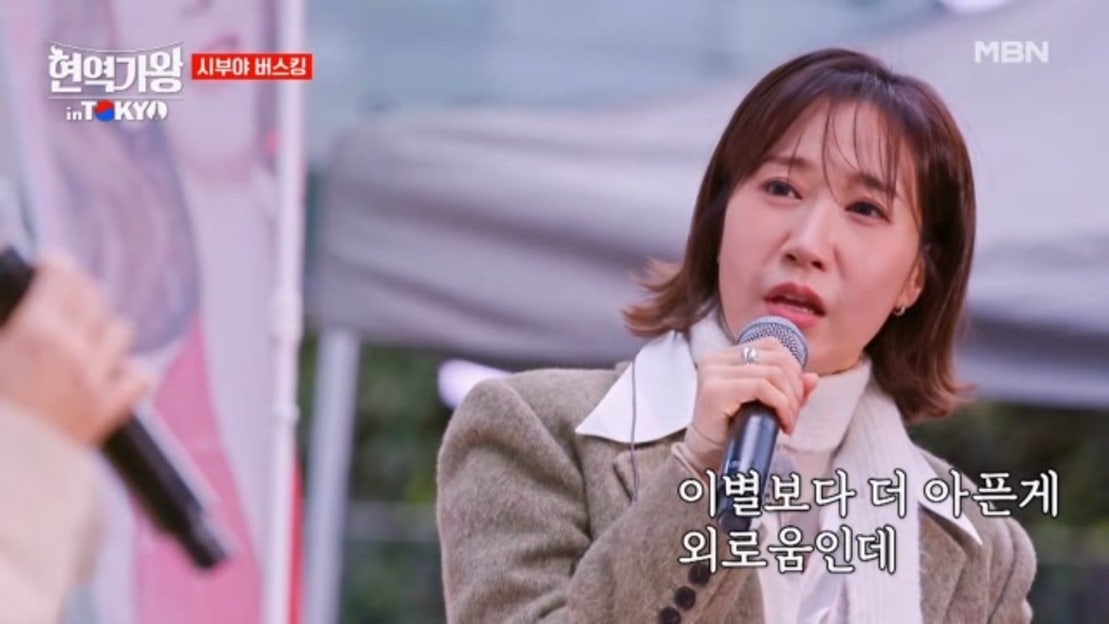 깊은 중저음 농도만큼 내 사랑도 깊어진다구요♡ 중저음 마마 ♬ 무시로 MBN 240319 방송 - 네이버 TV