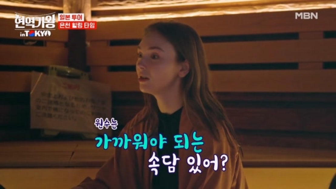 마리아는 알고 있다! 일본 TOP7이 SNS 팔로우를 건 이유...♨ (feat. 눈치 없는 맞팔ㅋㅋㅋ) MBN 240319 방송 - 네이버 TV