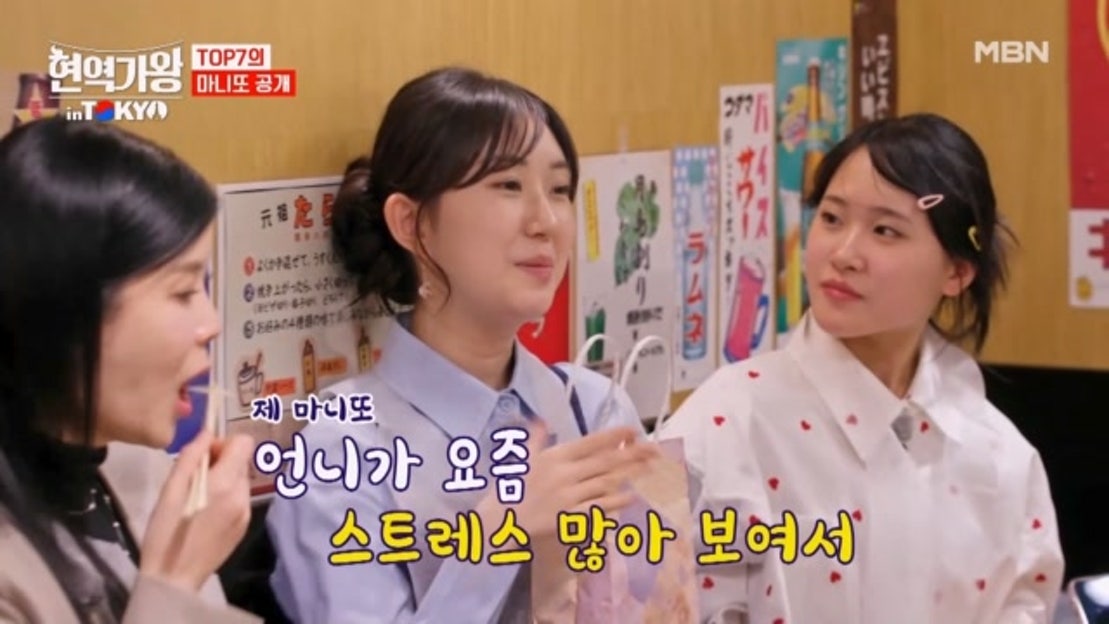 당사자들은 일단 놀라고 시작ㅋㅋㅋ ♡전유진&별사랑의 마니또 공개♡ MBN 240319 방송 - 네이버 TV