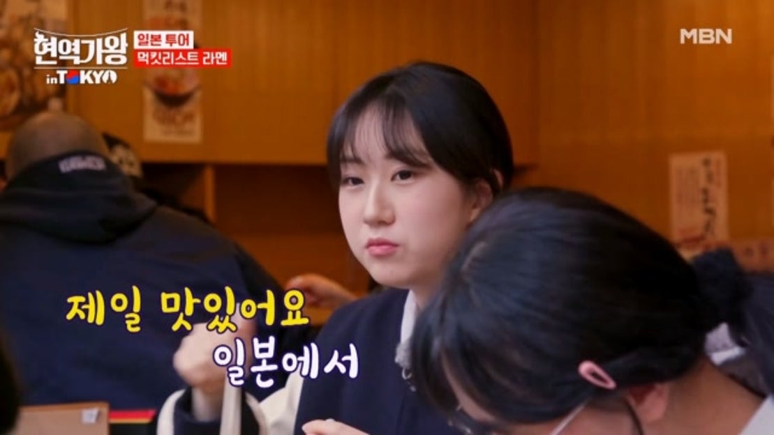 유진이의 먹킷 리스트 라멘! 하트 파♡ 를 아십니까? MBN 240319 방송 - 네이버 TV