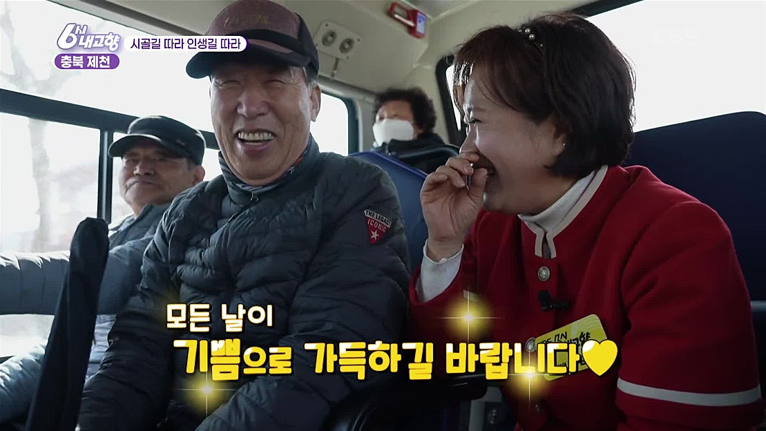 [시골길 따라 인생길 따라] 충북 제천 | KBS 240320 방송 - 네이버 TV