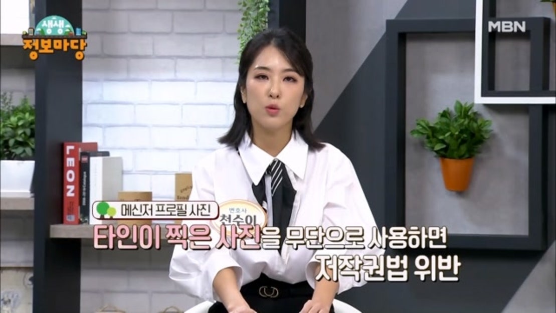 저작권 법 침해를 하는 것에는 어떤 것들이 있을까? MBN 240319 방송 - 네이버 TV