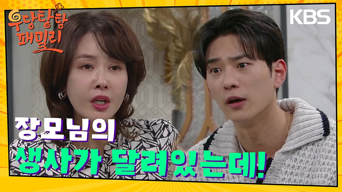 ＂당연히 내가...＂ 간 이식을 하겠다는 이도겸?! | KBS 240321 방송 - 네이버 TV