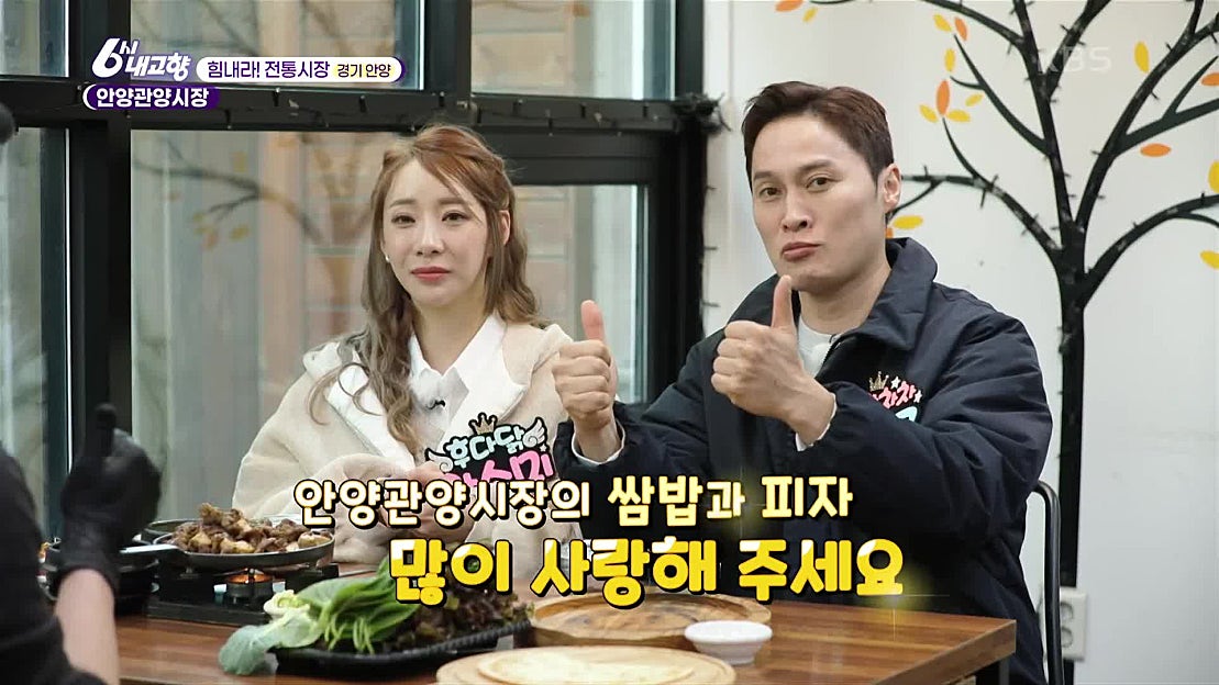 [힘내라! 전통시장] 안양관양시장 | KBS 240321 방송 - 네이버 TV