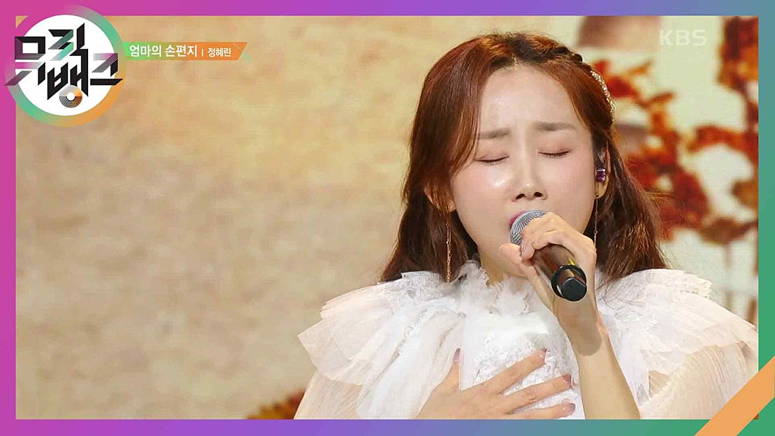 엄마의 손편지 - 정혜린 | KBS 240322 방송 - 네이버 TV