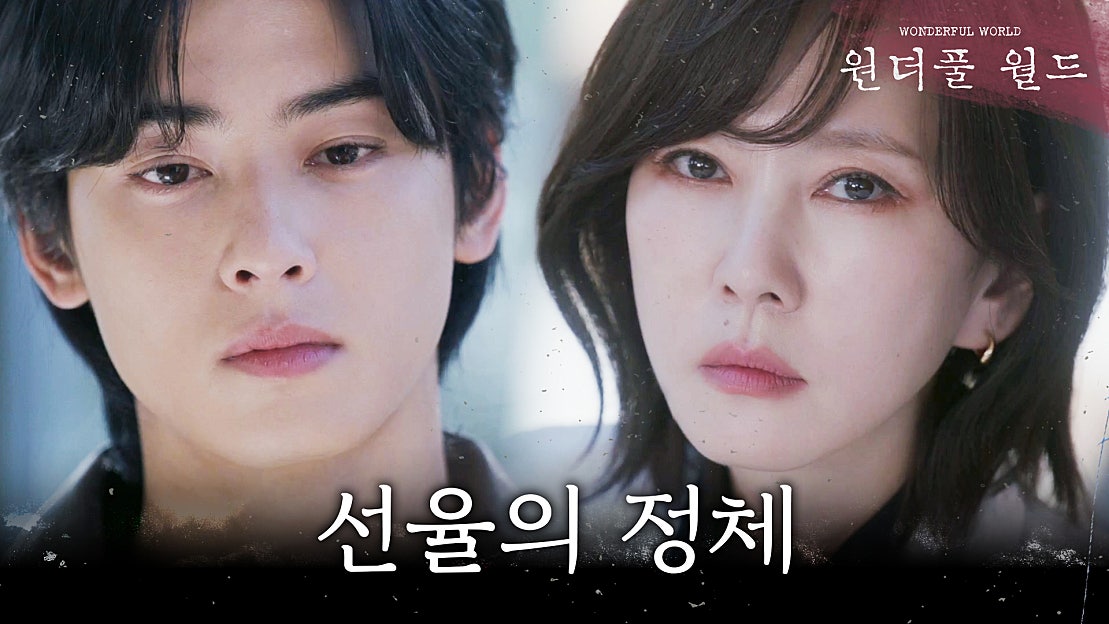 [정체 엔딩] ＂이제 나는 모두 알아버렸어＂, MBC 240322 방송 - 네이버 TV