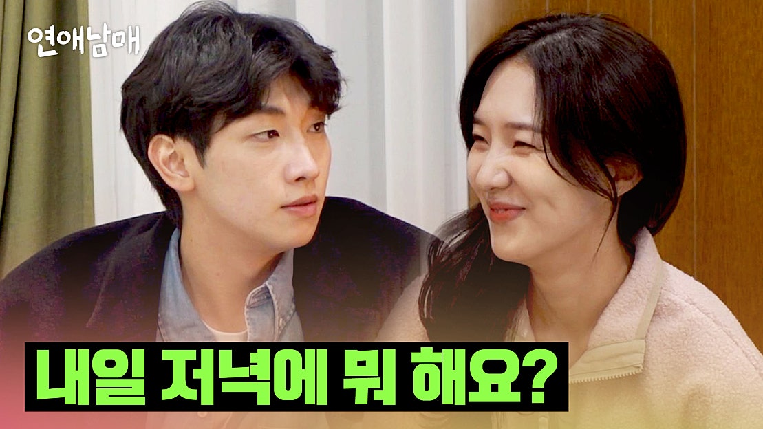 두근두근 세승에게 저녁 데이트 신청하는 정섭 | JTBC 240322 방송 - 네이버 TV