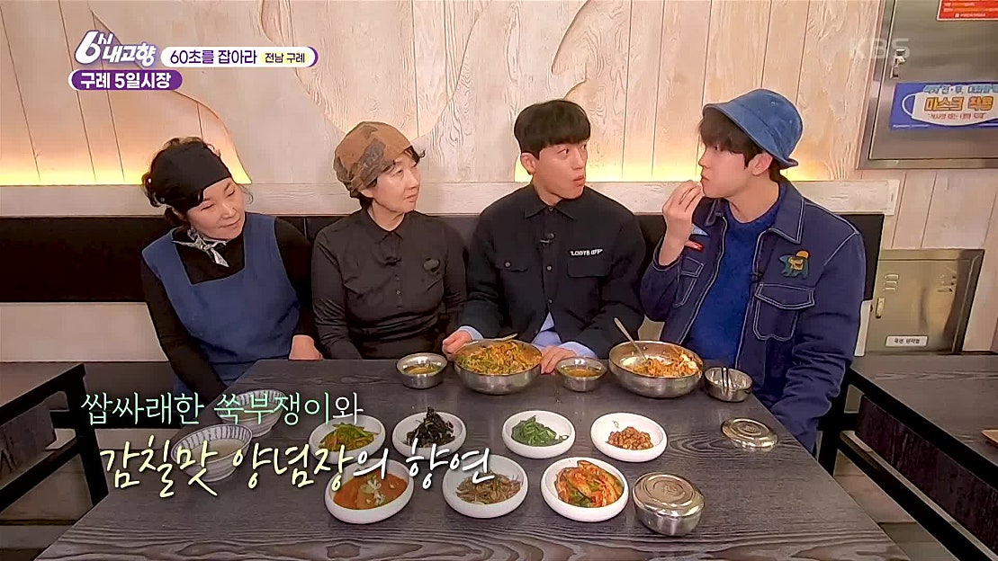 [60초를 잡아라] 구례5일시장 | KBS 240322 방송 - 네이버 TV