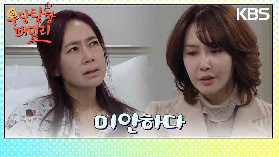 이유를 알고 싶은 김선경과 사과하는 최수린 | KBS 240322 방송 - 네이버 TV