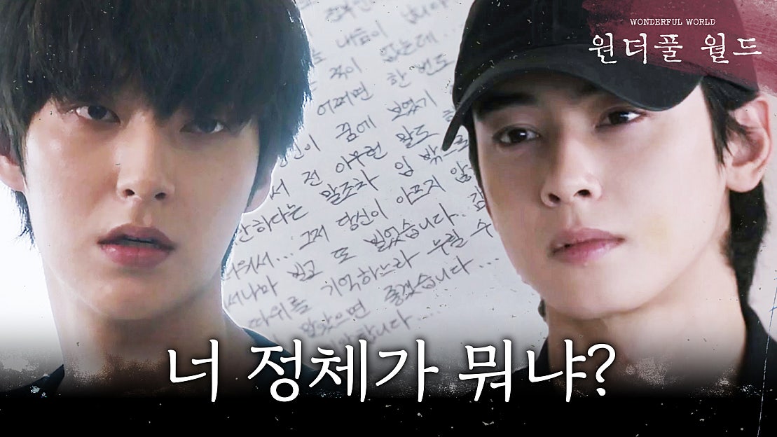 ＂잠깐 빌렸다가 이제 돌려준다＂ 임지섭에게 일기장을 건네는 차은우, MBC 240322 방송 - 네이버 TV