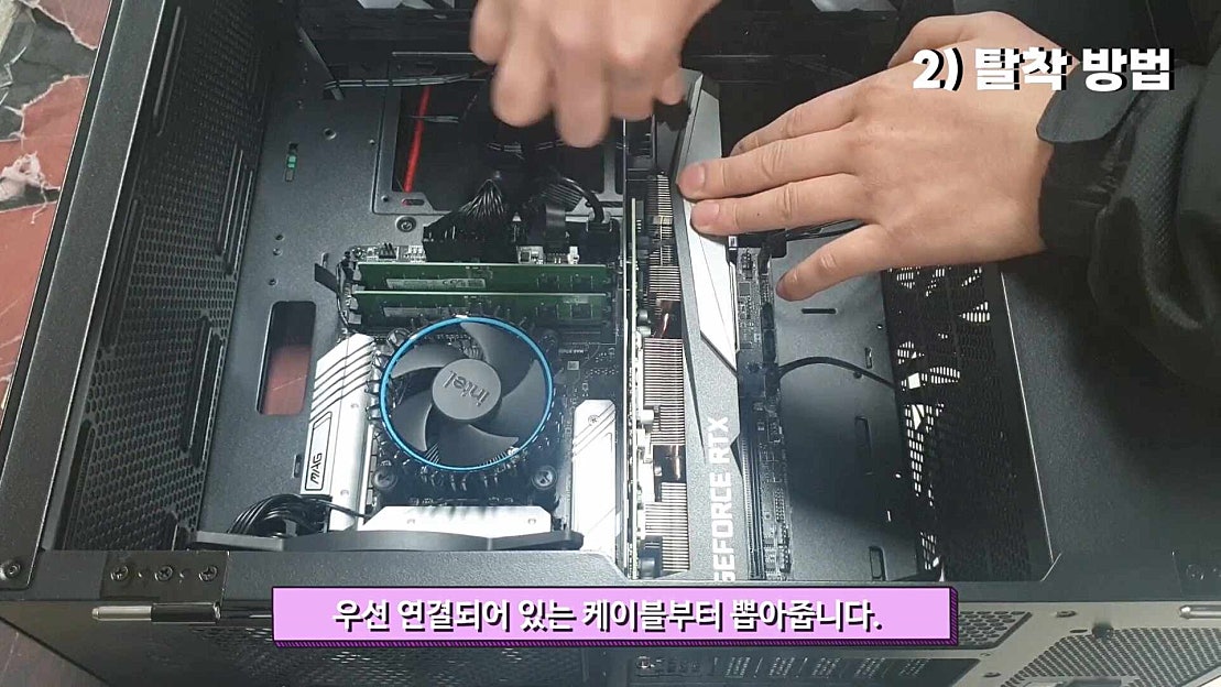 컴퓨터 그래픽카드 교체 장착 탈착 재장착 끼우는 방법 빼는 법 행복쇼핑 피씨톡 네이버 Tv