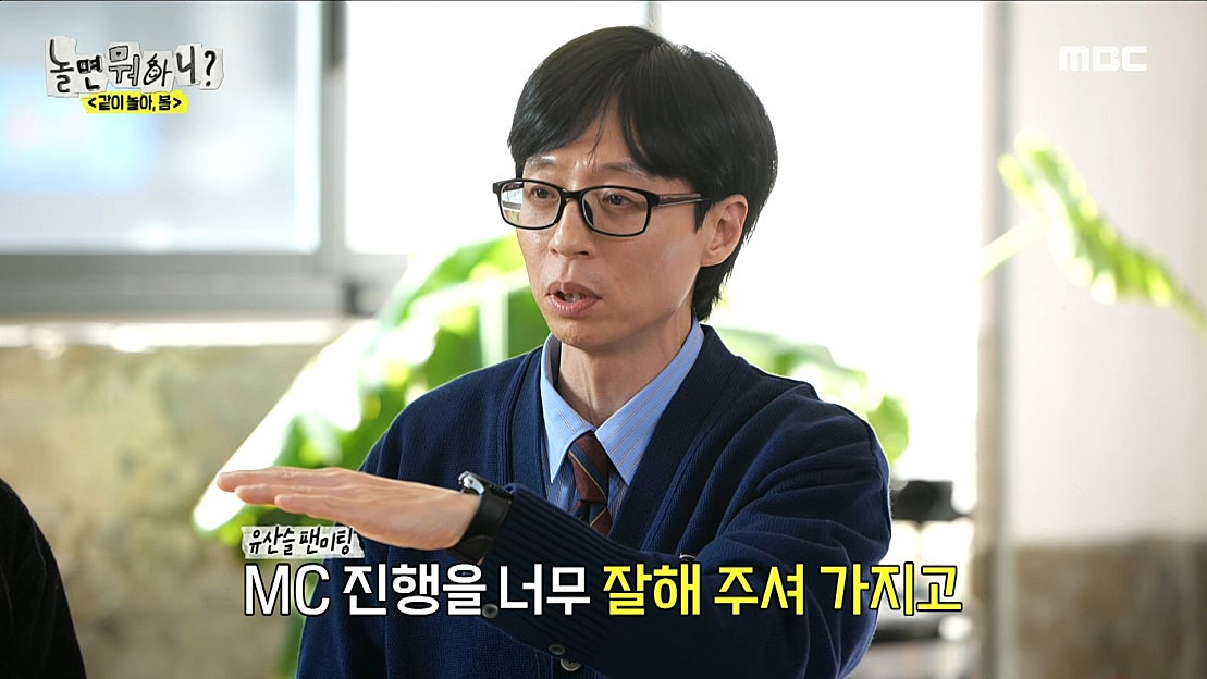 명불허전 대학 축제 MC 1인자! MC 섭이의 롤 모델은?! ＂유재석 형님을 보고 꿈을 키웠습니다＂, MBC 240323 방송 ...