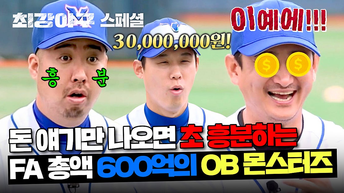 [스페셜] 역시 프로(!) 🔥상금 걸렸다? 무조건 이겨🔥 다시 보는 몬스터즈의 불타는 '올스타전 프리 게임' 모음 | JTBC 240122 방송 - 네이버 TV