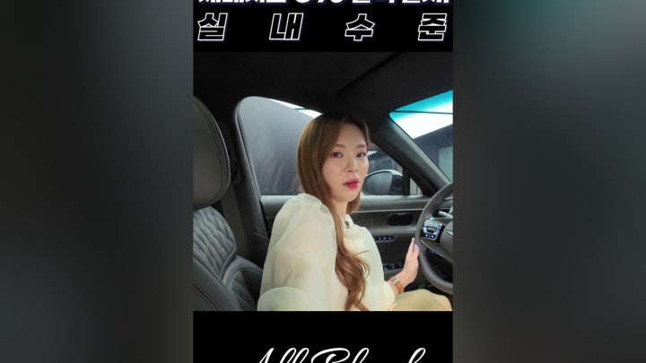 #제네시스g90블랙 실제로 타보면? - 네이버 TV