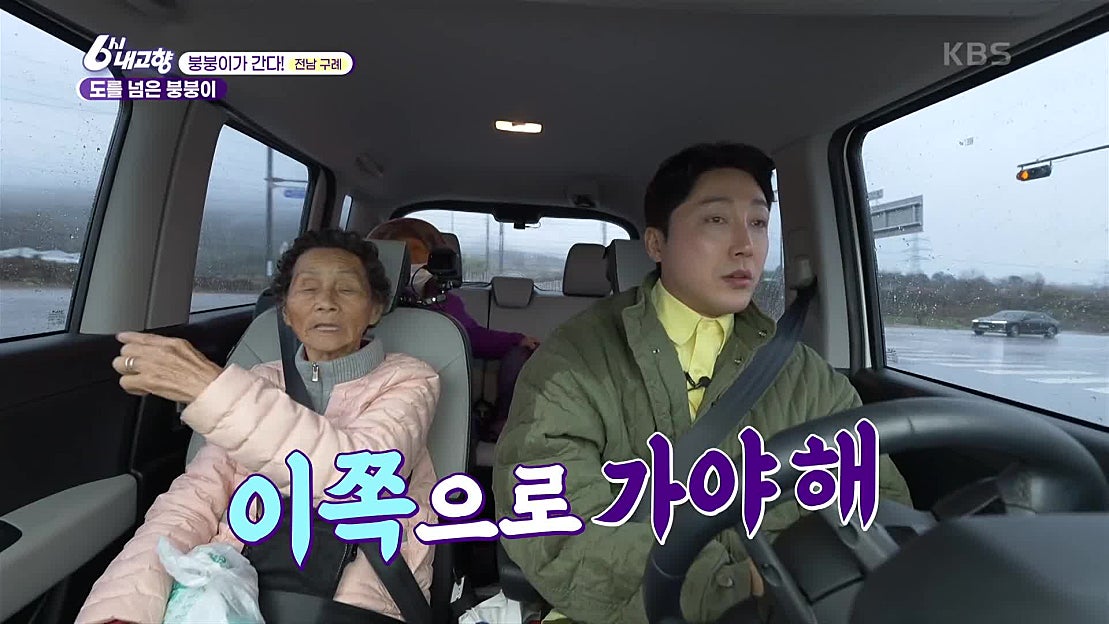 [붕붕이가 간다!] 도를 넘은 붕붕이 | KBS 240401 방송 - 네이버 TV