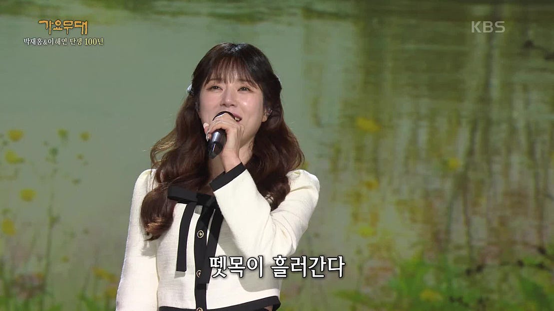 양지은 - 압록강 칠백 리 | KBS 240401 방송 - 네이버 TV