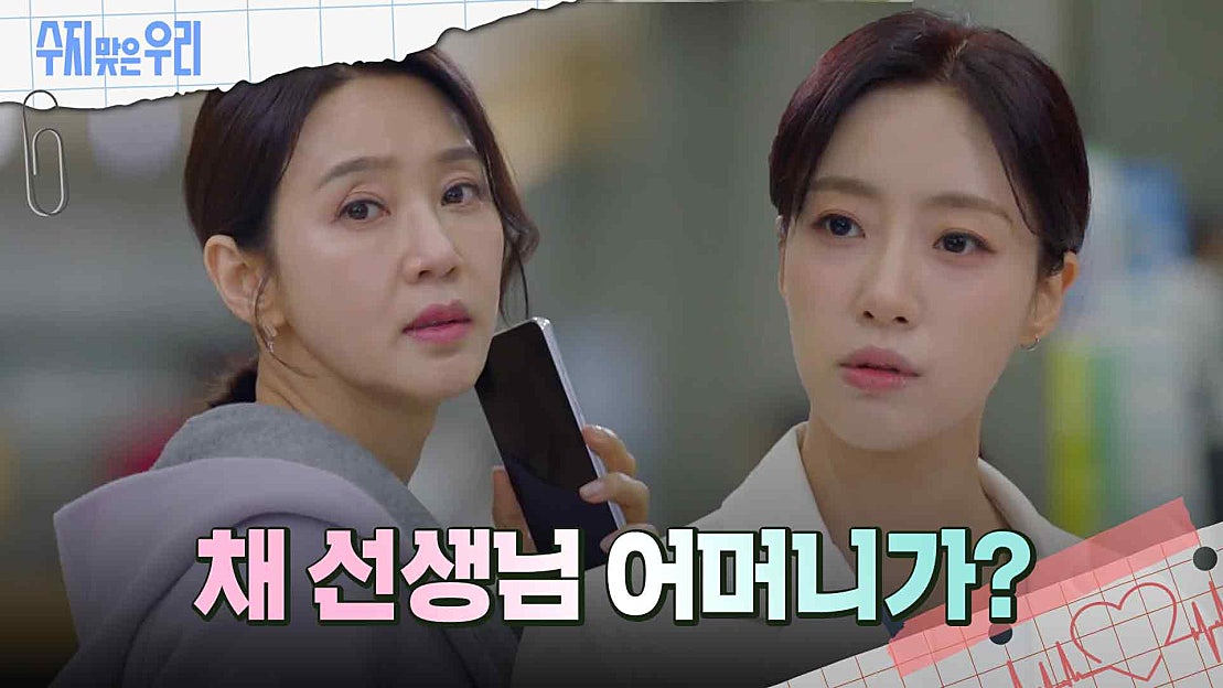 병원에서 마주치는 오현경과 함은정 | KBS 240401 방송 - 네이버 TV