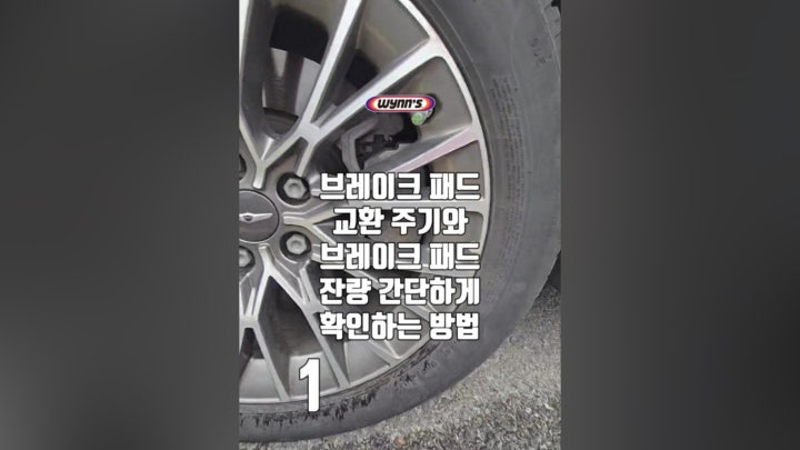 브레이크 패드 교체 주기와 셀프로 잔량 체크하는 방법 네이버 Tv