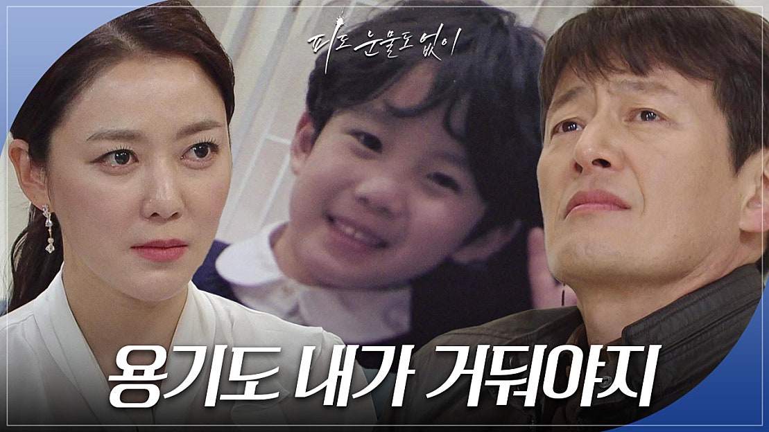 이소연에게서 다시 모든 것을 빼앗아 오려는 정찬?! | KBS 240405 방송 - 네이버 TV