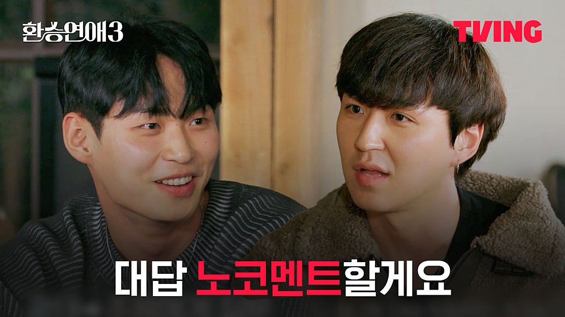 [환승연애3] 너무 노골적인 거 아닌가? ㅣ18화 클립 | TVING - 네이버 TV