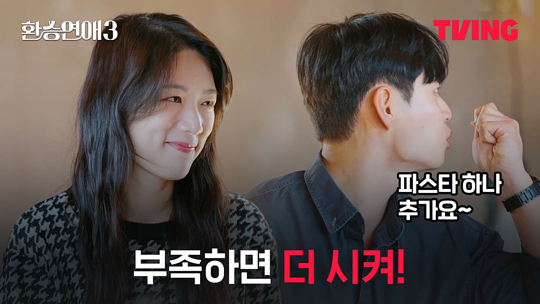 [환승연애3] 잘 컸네 우리 광태ㅣ18화 클립 | TVING - 네이버 TV