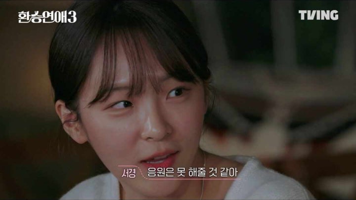 [환승연애3] 응원???!!!ㅣ#shortsㅣTVING - 네이버 TV