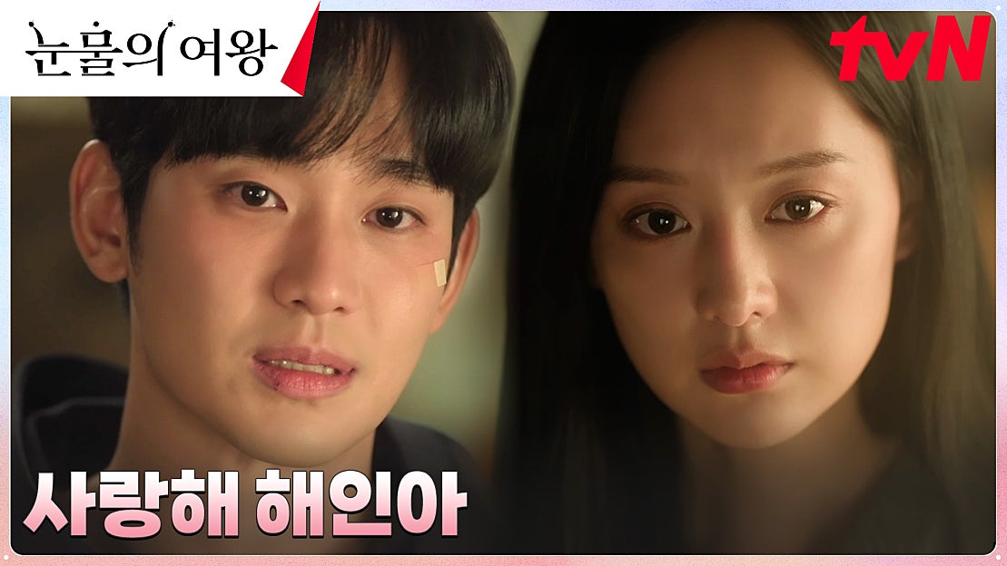 [에필로그2] 김수현, 김지원에게 직접 전하지 못한 솔직한 속마음 | tvN 240407 방송 - 네이버 TV