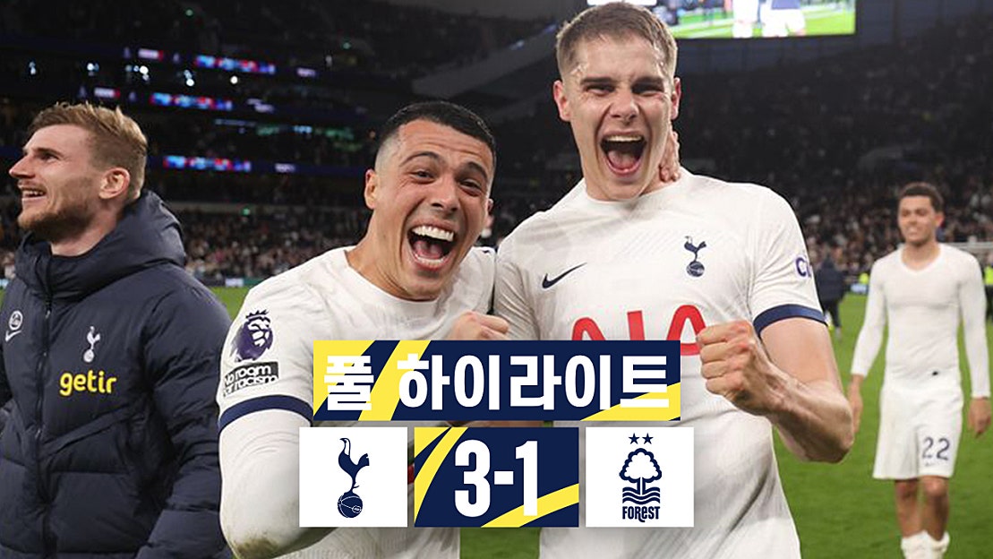 (PL 32R) 토트넘 3:1 노팅엄 포레스트 // 풀 하이라이트 // 현지해설 - 네이버 TV