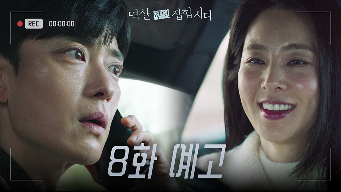 [8화 예고] 난, 니가 더 외롭고 불행해졌으면 좋겠어 | KBS 방송 - 네이버 TV