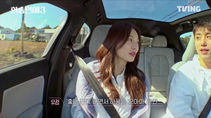 [환승연애3] 좋다 근데 우오아아아😮 ㅣ#shortsㅣTVING - 네이버 TV