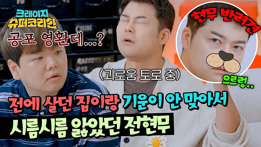 전현무가 사주&풍수를 맹신할 수밖에 없는 이유..😨 | JTBC 240411 방송 - 네이버 TV