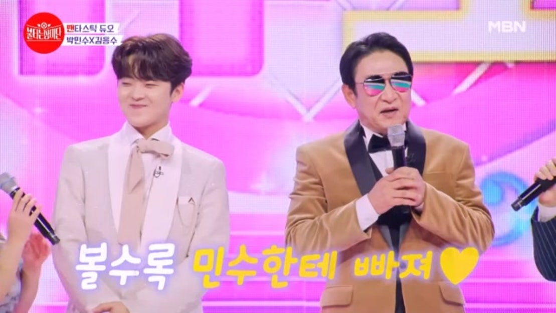 우리 민수 사윗감 1위♥ 장미단에서 만난 미래 장인어른(?) MBN 240415 방송 - 네이버 TV