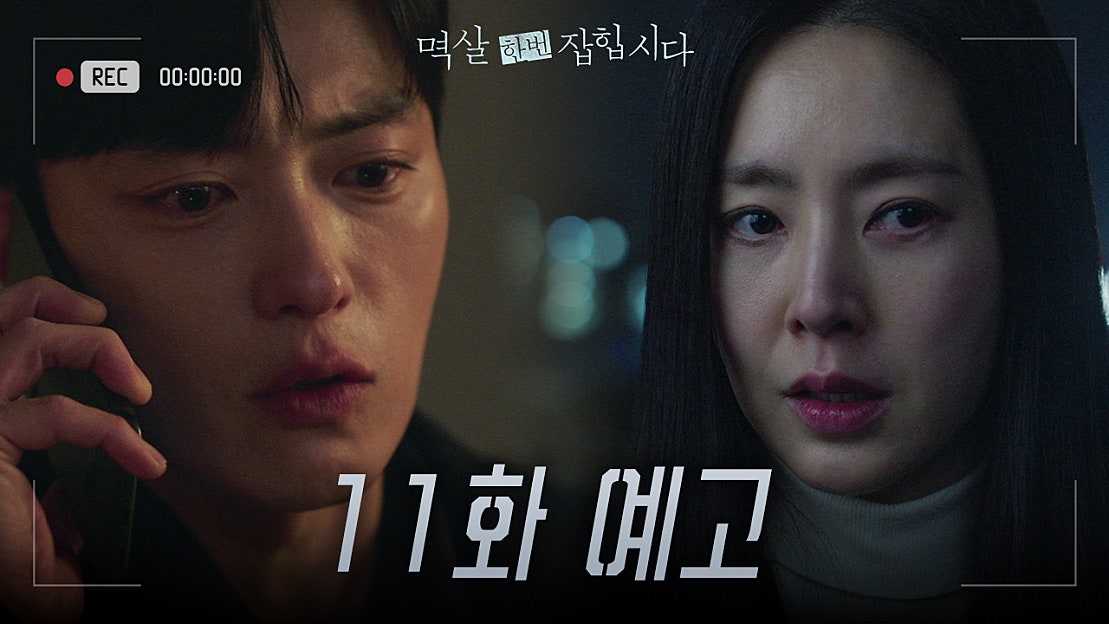 [11화 예고] 정원이 건드리면 너도 죽고 나도 죽는 거야 | KBS 방송 - 네이버 TV