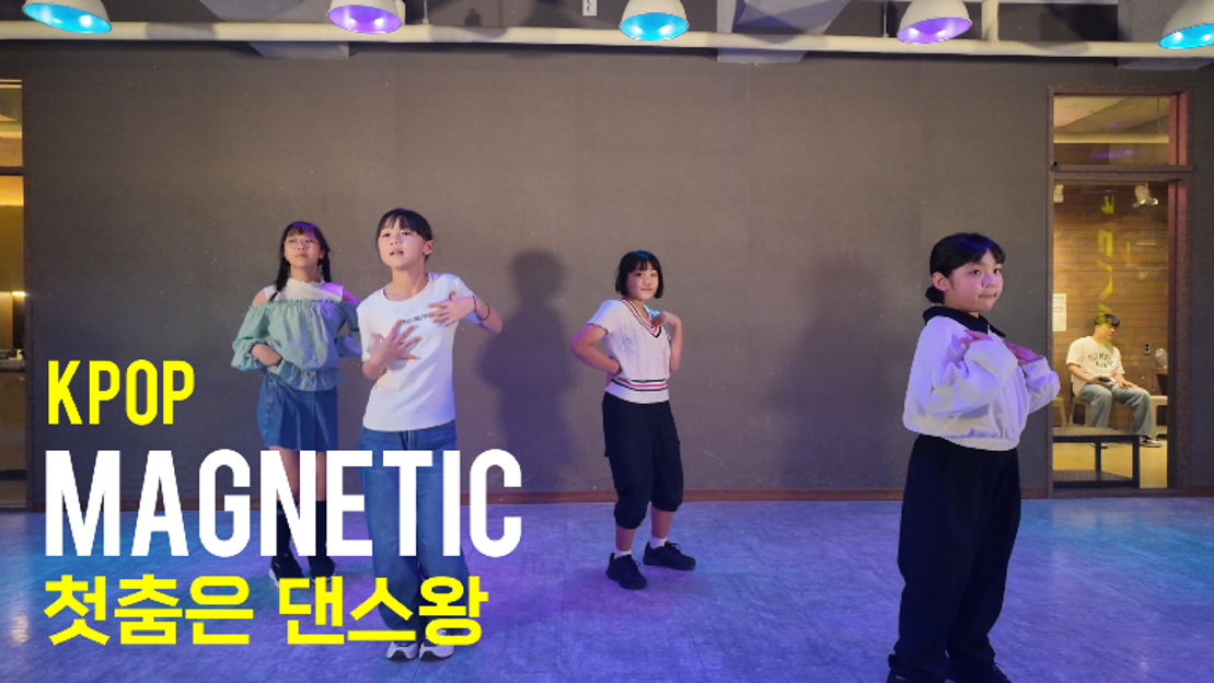 ILLIT - Magnetic (COVER DANCE) 대흥 댄스학원 l 댄스왕 - 네이버 TV
