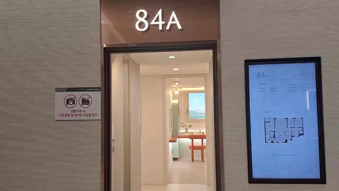 논산 푸르지오 더 퍼스트 84A타입 모델하우스 - 네이버 TV