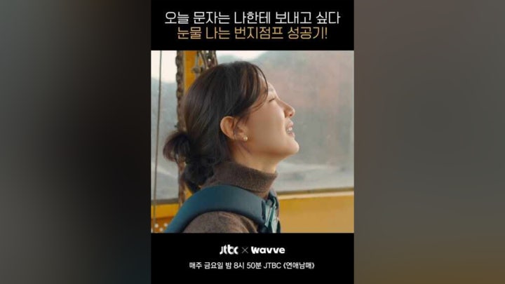 오늘 문자는 나한테 보내고 싶다!!│금 밤𝟴시𝟱𝟬분 연애남매 JTBC 본방사수 - 네이버 TV
