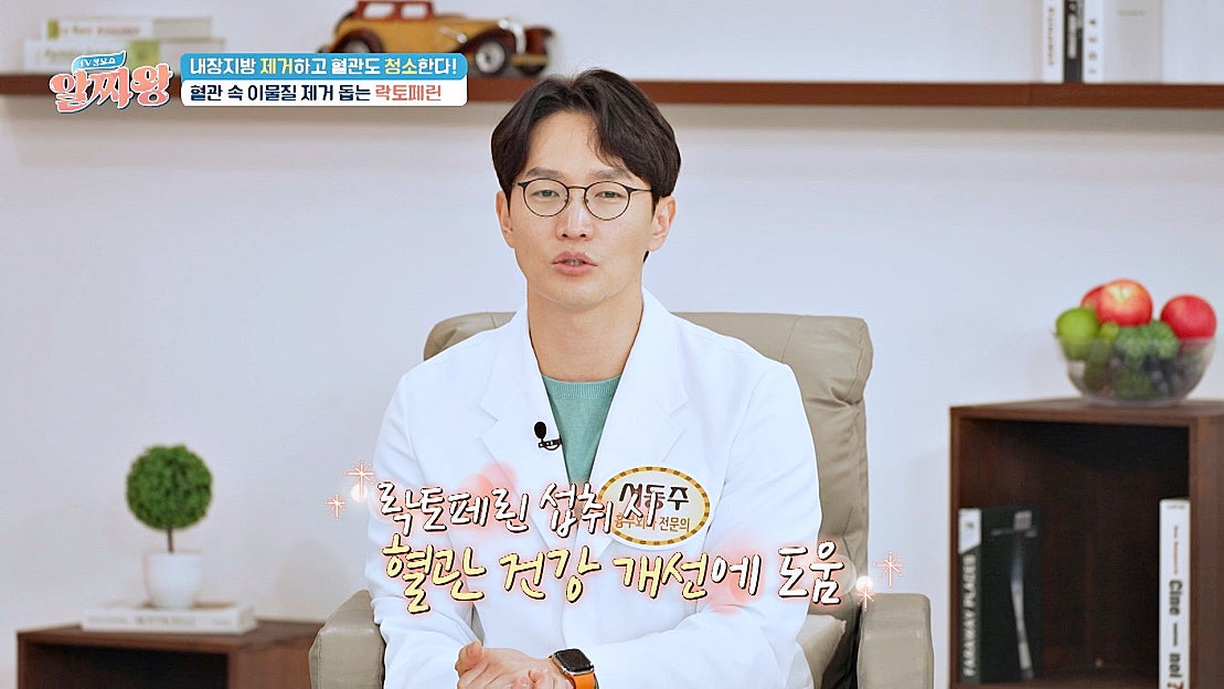 다이어트는 물론! 혈관 건강에도 도움 주는 「락토페린」 | JTBC 240418 방송 - 네이버 TV