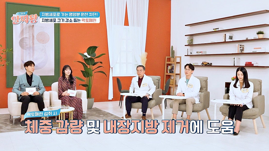 궁금해요🙋‍♀) '락토페린'이 체지방 감소를 돕는 원리는? | JTBC 240418 방송 - 네이버 TV