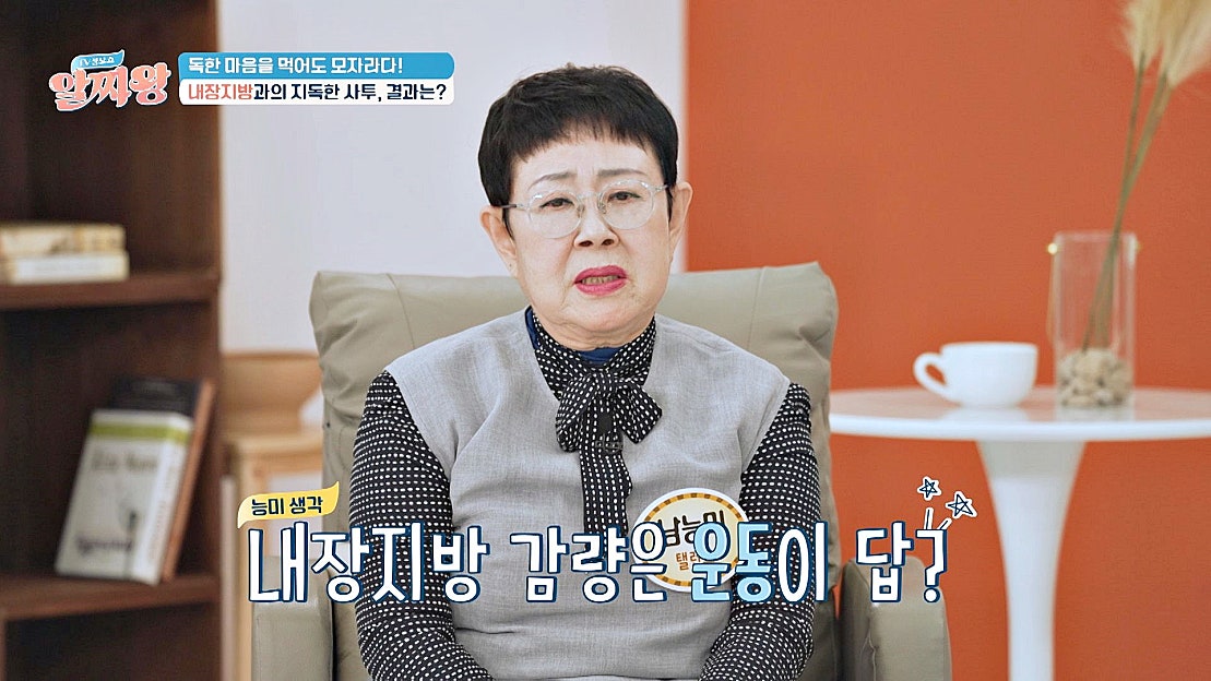 8개월간 조깅했는데 6.9% 감소? 감량 힘든 내장지방😰 | JTBC 240418 방송 - 네이버 TV