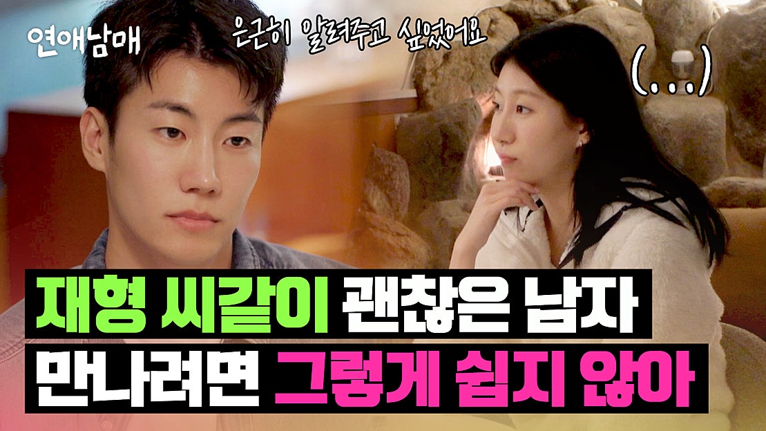 사랑하는 동생 주연을 위한 '오빠' 용우의 진심 어린 조언 | JTBC 240419 방송 - 네이버 TV