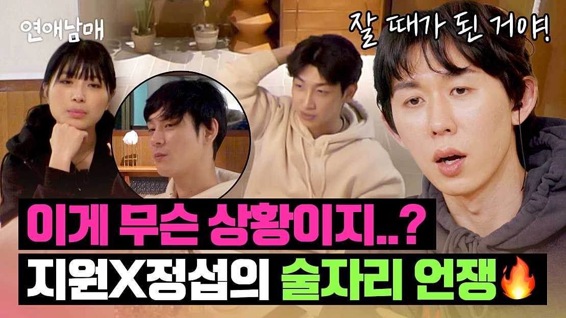 (코쿤 맞말) 갑자기 썰전을?! 지하 아지트에서 벌어진 일 | JTBC 240419 방송 - 네이버 TV