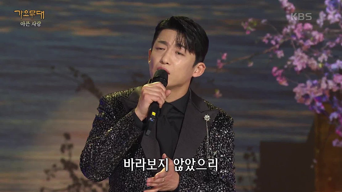 신승태 - 가슴 아프게 | KBS 240422 방송 - 네이버 TV