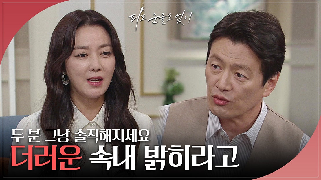 정찬과 서하준의 속내에 분노한 이소연 ＂속내 밝히라고요＂ | KBS 240422 방송 - 네이버 TV