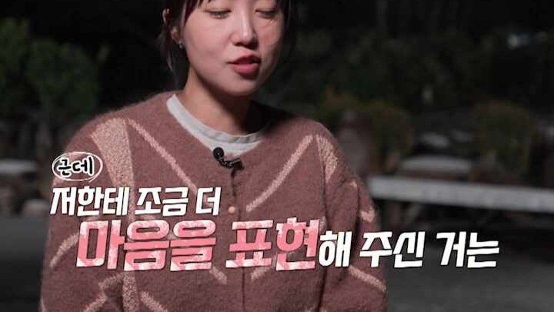 [나.솔.사.계] 17기 순자 나쁜사람 PTSD - 네이버 TV