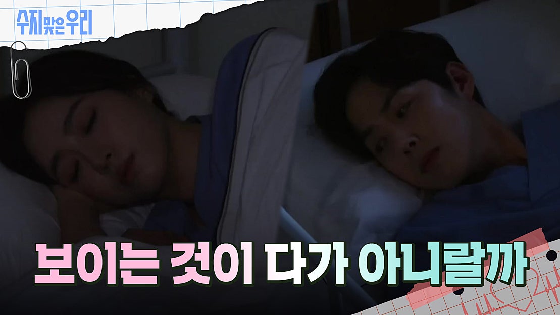 당직실에서 함께 대화를 나누는 백성현과 함은정 | KBS 240422 방송 - 네이버 TV