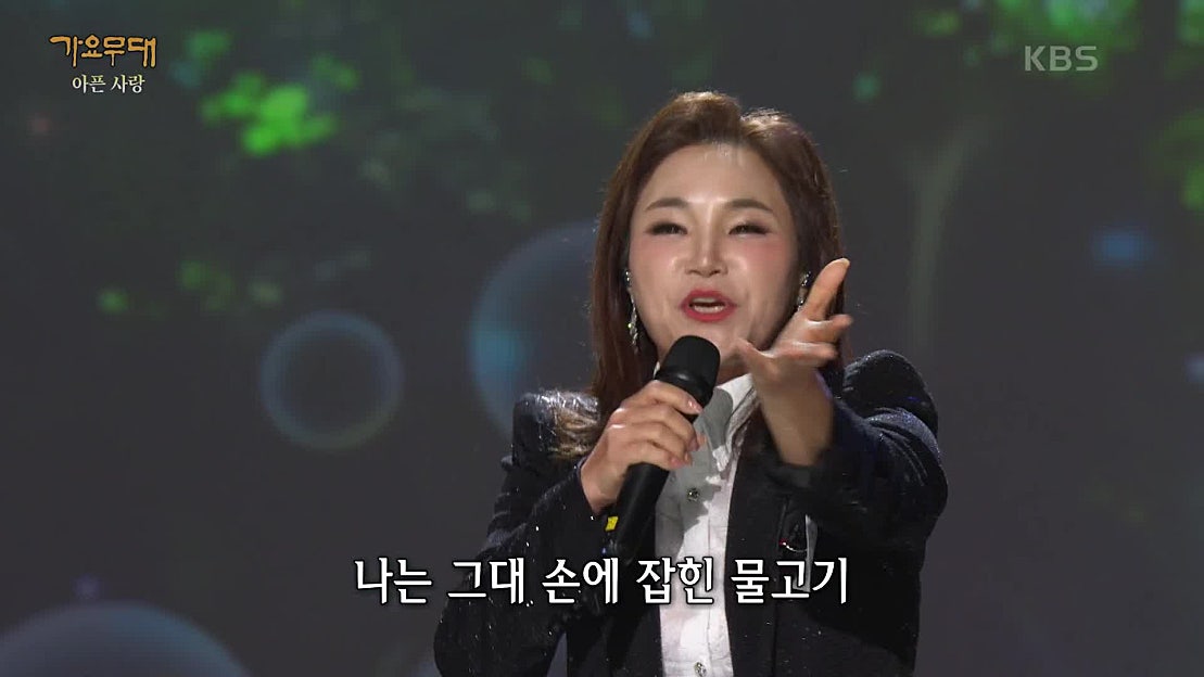 나예원 - 잡힌 물고기 | KBS 240422 방송 - 네이버 TV