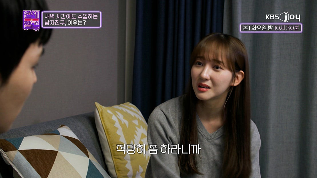 영끌해서 성공하고자 새벽 3시에도 수업하는 남친😮 | KBS Joy 240423 방송 - 네이버 TV